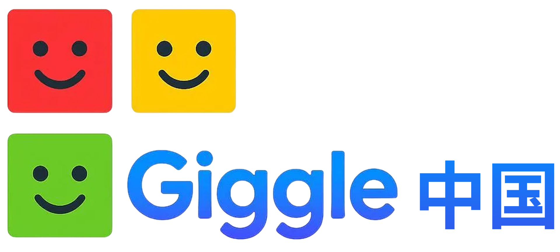 Giggle 中国 - 让AI成为企业内容生产的新引擎